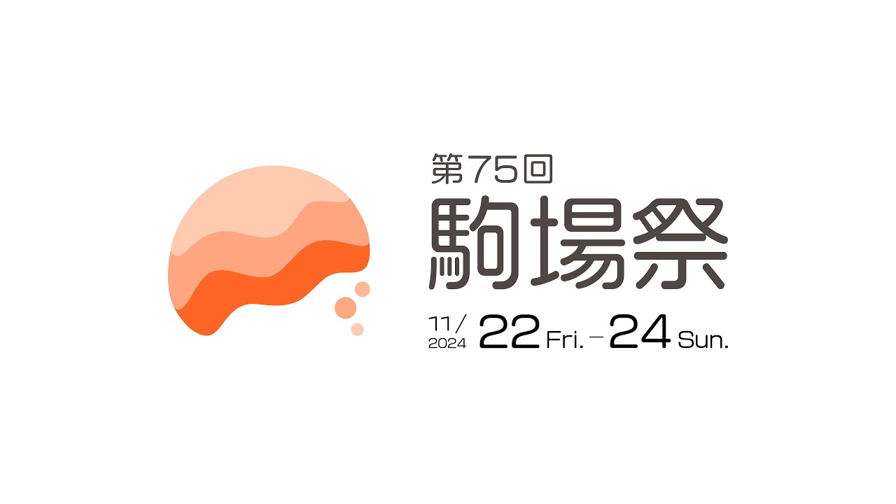 水谷研究室は第75回駒場祭で企画出展研究室に選出され参加します – MIZUTANI Lab Selected as an Exhibit ...